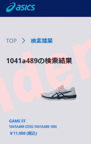 ASICS（アシックス） GAME FF 1041A489-100 メンズシューズ : イーゾーン スポーツ - 通販 - Yahoo!ショッピング