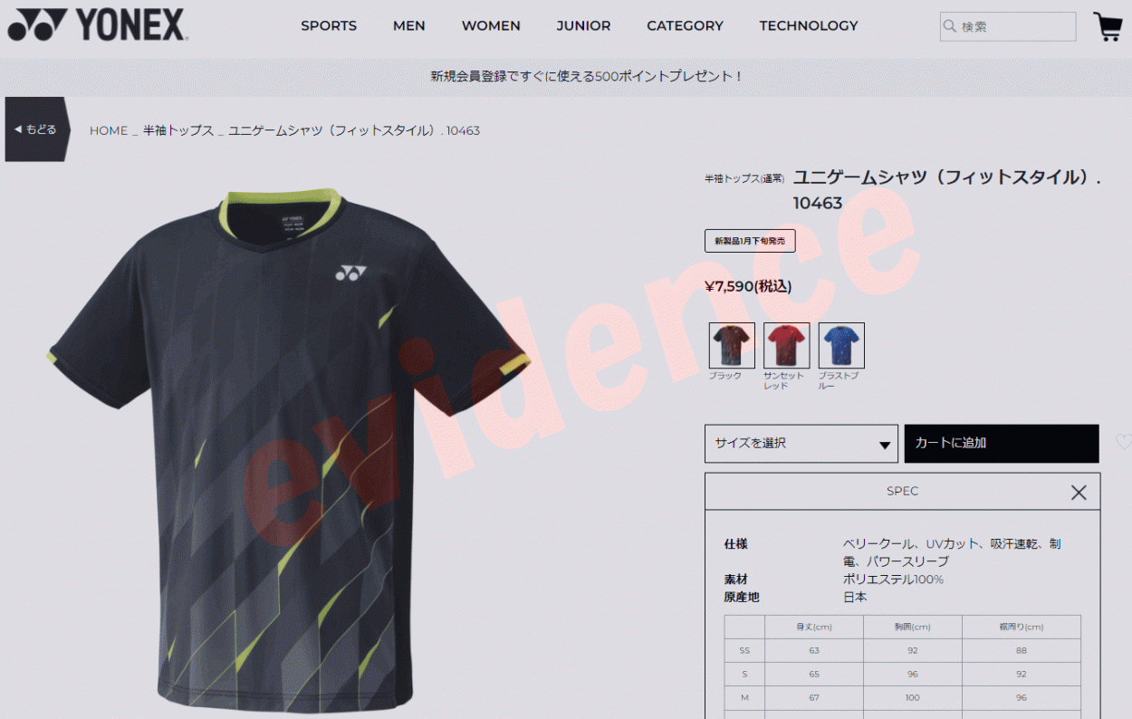 YONEX メール便送料無料 ヨネックス ユニゲームシャツ(フィットスタイル) 10463-007 メンズ レディース : イーゾーン ...