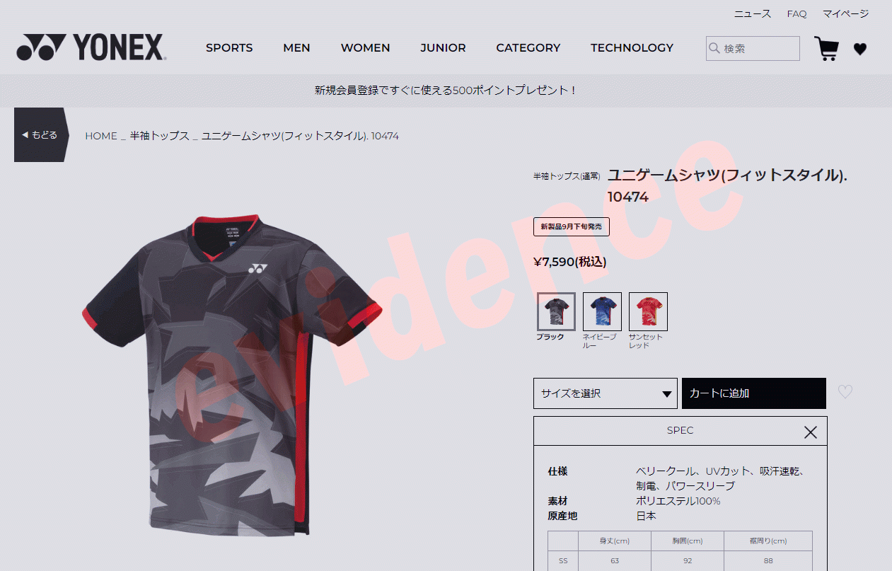 YONEX ヨネックス ユニゲームシャツ フィットスタイル 10474-007 メンズ レディース ユニセックス メール便送料無料 : イー ...