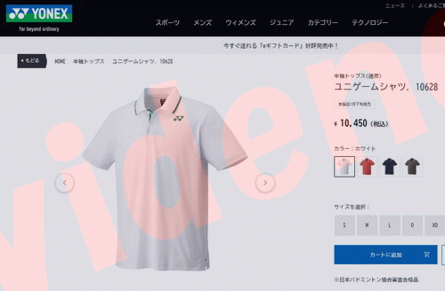 YONEX（ヨネックス） ユニゲームシャツ 10628-554 メンズ レディース