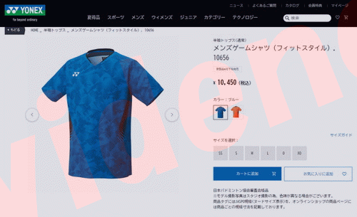 YONEX ヨネックス Yonex メンズゲームシャツ フィットスタイル 10656-002 テニス バドミントン ウェア メール便送料無料 : イーゾーン スポーツ - 通販 - Yahoo ...