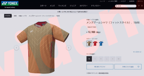 YONEX ヨネックス Yonex メンズゲームシャツ フィットスタイル 10698-016 メール便送料無料 : イーゾーン スポーツ - 通販 - Yahoo!ショッピング