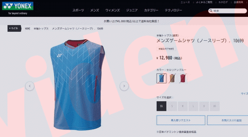 YONEX ヨネックス Yonex メンズゲームシャツ ノースリーブ 10699-016 メール便送料無料 : イーゾーン スポーツ - 通販 - Yahoo!ショッピング