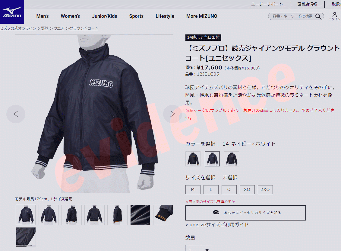 MIZUNO ミズノ 野球 【ミズノプロ】読売ジャイアンツモデル グラウンドコート ジャケット 12JE1G0514 メンズ : イーゾーン ...