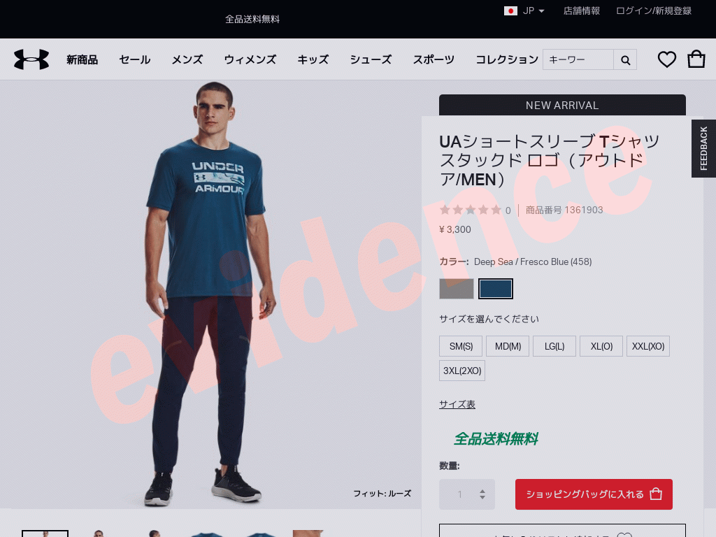 UNDER ARMOUR（アンダーアーマー） UAショートスリーブ Tシャツ スタックド ロゴ 1361903-458 メンズ : イーゾーン ...
