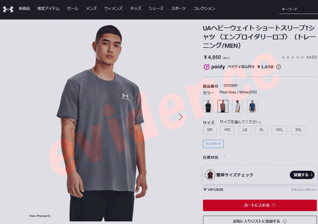メール便送料無料 アンダーアーマー UAヘビーウェイト ショートスリーブTシャツ 〈エンブロイダリーロゴ〉 1373997-012 メンズ ...
