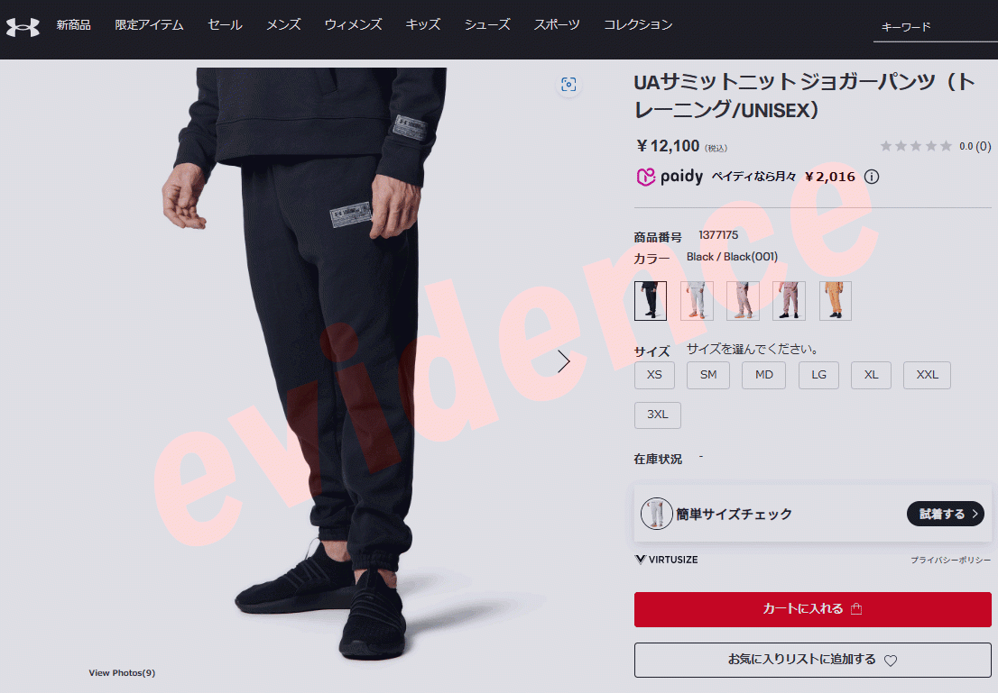 UNDER ARMOUR（アンダーアーマー） UAサミットニット ジョガーパンツ 1377175-100 メンズ レディース : イーゾーン ...