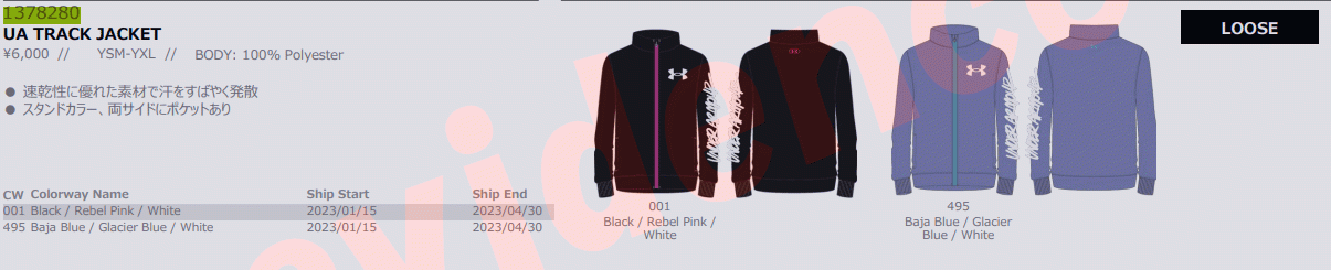 UNDER ARMOUR アンダーアーマー UAトラックジャケット 1378280-495 ジュニア : イーゾーン スポーツ - 通販 ...