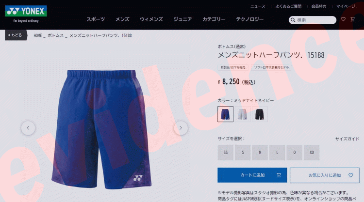 YONEX（ヨネックス） メンズニットハーフパンツ テニス バドミントン 15188-007 メール便送料無料 : イーゾーン スポーツ ...