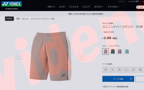 YONEX 期間限定お買い得プライス メール便送料無料 ヨネックス Yonex ユニニットハーフパンツ 15199-307 メンズ レディース ウェア : イーゾーン スポーツ - 通販 ...