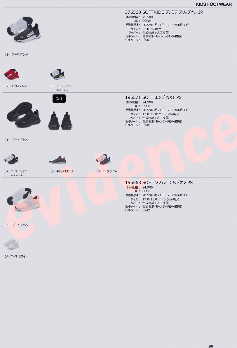 PUMA プーマ SOFT エンゾ NXT PS 195571-07 ジュニアシューズ : イーゾーン スポーツ - 通販 - Yahoo ...