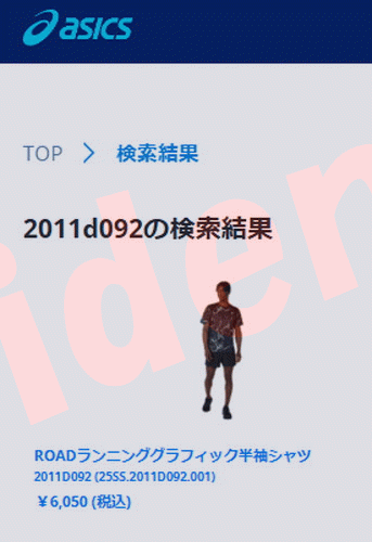 ASICS アシックス ROADランニンググラフィック半袖シャツ 2011D092-001 メンズ メール便送料無料 : イーゾーン スポーツ ...