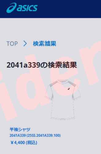 ASICS（アシックス） 半袖シャツ 2041A339-500 メンズ メール便送料無料 : イーゾーン スポーツ - 通販 - Yahoo ...