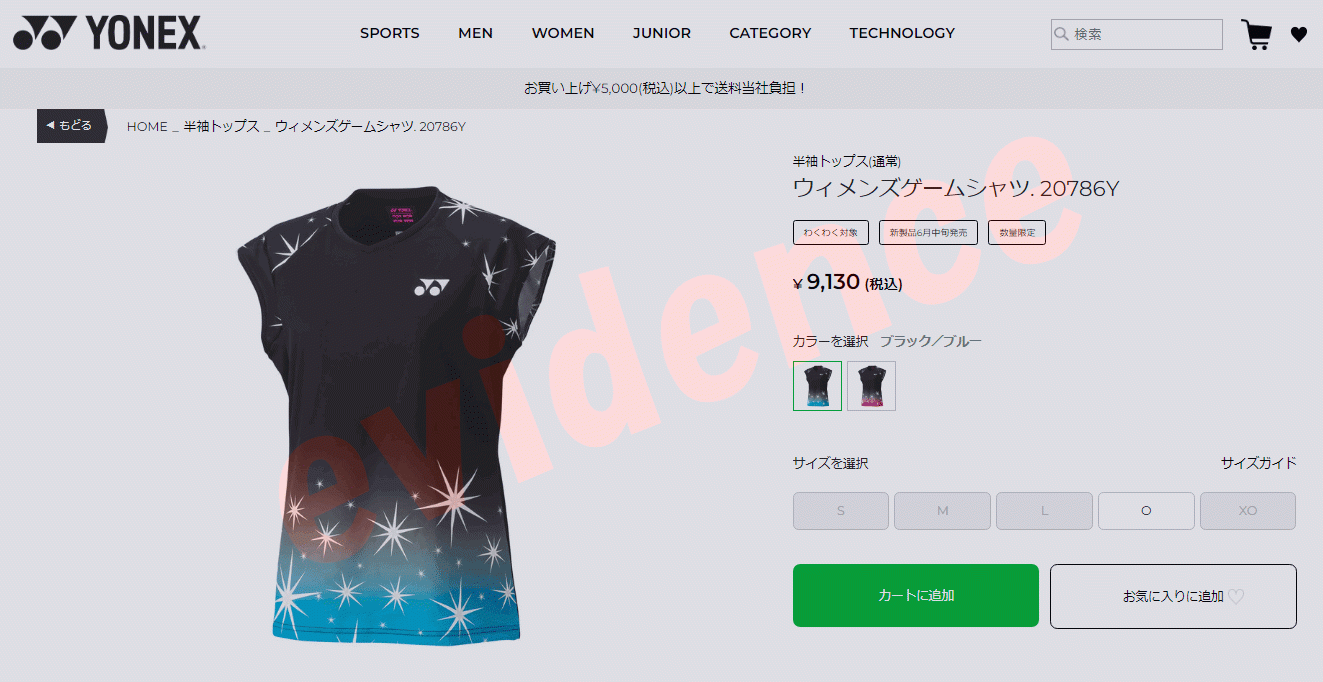 YONEX 期間限定お買い得プライス メール便送料無料 ヨネックス ウィメンズゲームシャツ 20786Y-790 レディース : イーゾーン スポーツ - 通販 - Yahoo!ショッピング