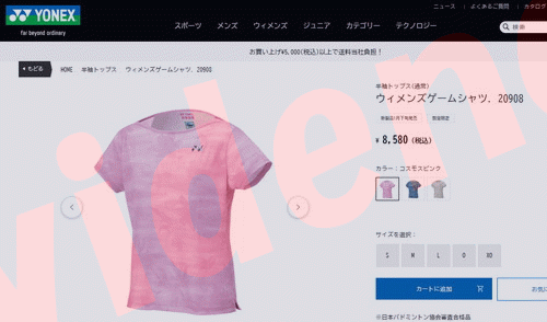 YONEX（ヨネックス） ウィメンズゲームシャツ 20908-590 レディース ウェア メール便送料無料 : イーゾーン スポーツ - 通販 ...