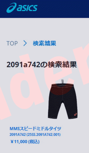 ASICS メール便送料無料 アシックス MMSスピードミドルタイツ 2091A742-001 メンズ : イーゾーン スポーツ - 通販 - Yahoo!ショッピング