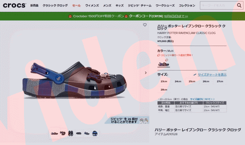 crocs（クロックス） ハリー ポッター レイブンクロー クラシック クロッグ 210528-90H メンズ レディース サンダル 返品不可 ...