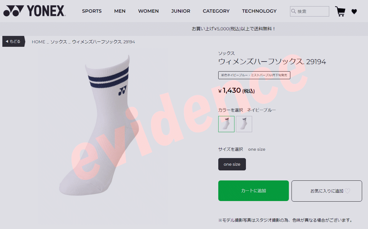 YONEX メール便送料無料 ヨネックス ウィメンズハーフソックス 29194-354 レディース : イーゾーン スポーツ - 通販 ...