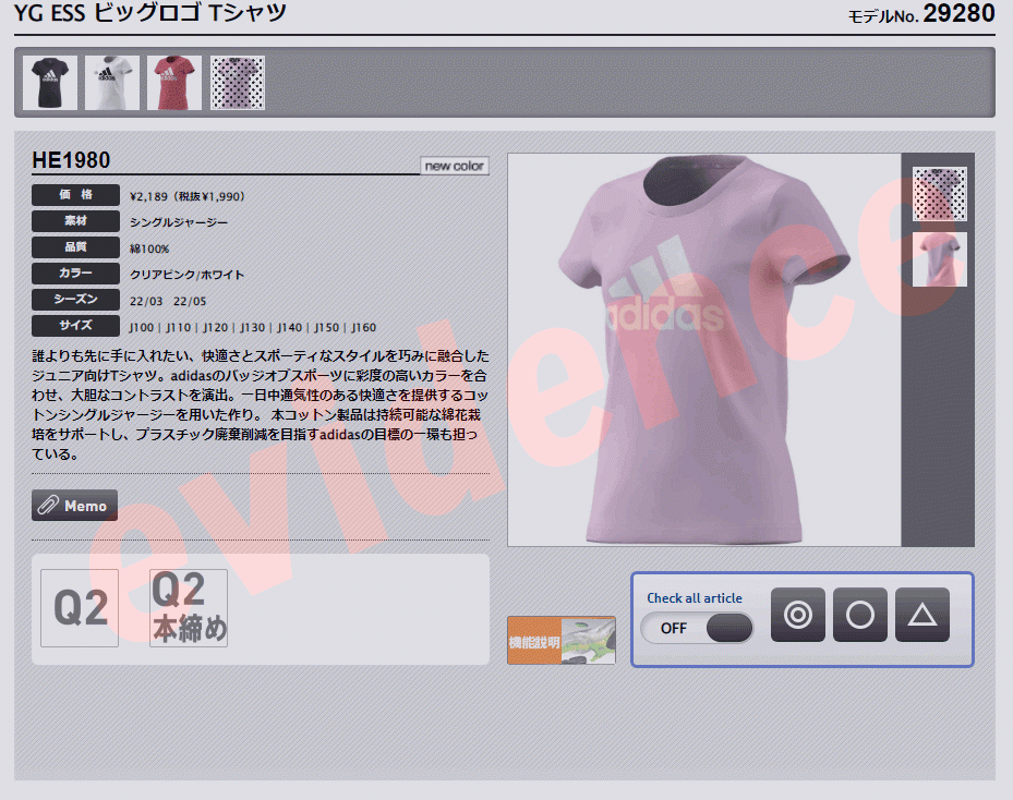 メール便送料無料 アディダス YG ESS ビッグロゴ Tシャツ 29280-HE1980 ジュニア :29280-he1980:イーゾーン ...