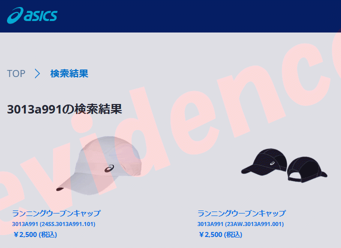 ASICS アシックス ランニングウーブンキャップ 3013A991-001 : イーゾーン スポーツ - 通販 - Yahoo!ショッピング