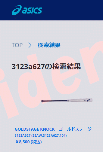 ASICS アシックス GOLDSTAGE KNOCK ゴールドステージ 3123A627-607 : イーゾーン スポーツ - 通販 - Yahoo!ショッピング