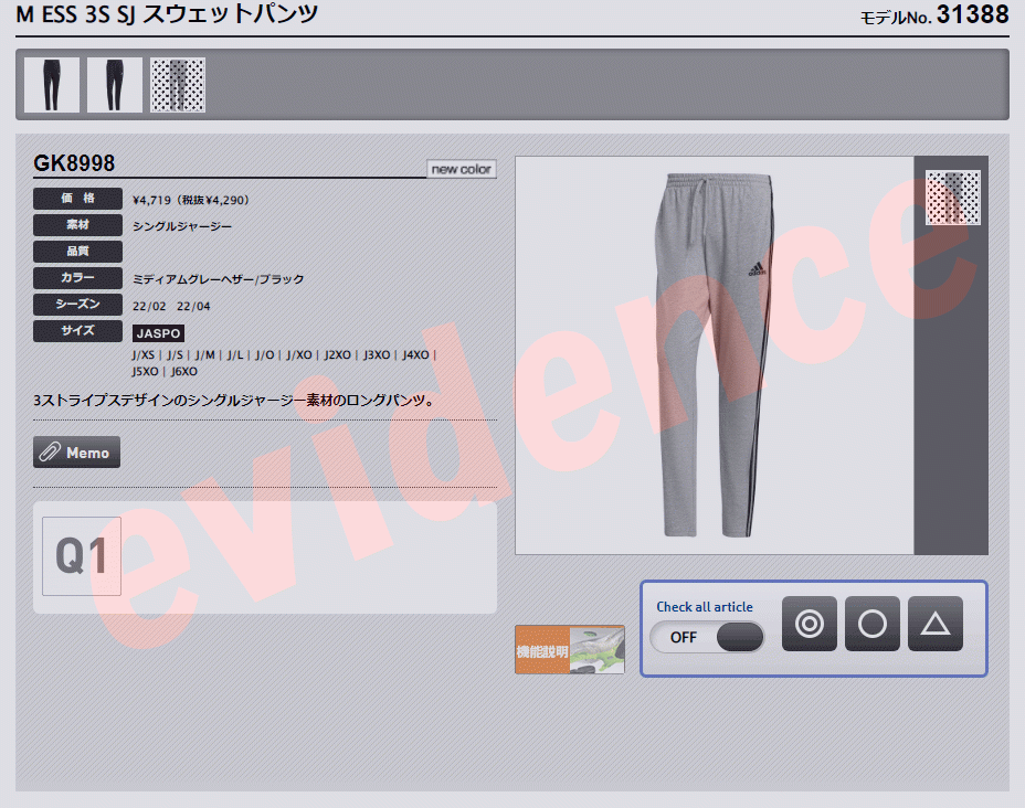 adidas アディダス M ESS 3S SJ スウェットパンツ 31388-GK8998 メンズ レディース : イーゾーン スポーツ ...