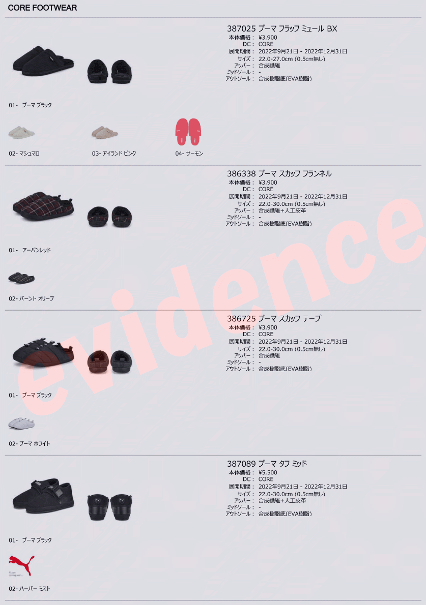 プーマ タフ ミッド 387089-01 メンズシューズ :387089-01:イーゾーン スポーツ - 通販 - Yahoo!ショッピング