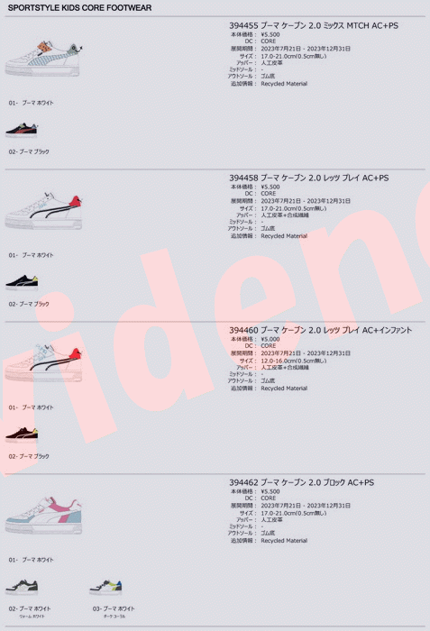 期間限定お買い得プライス プーマ ケーブン 2.0 ブロック AC+PS 394462-01 ジュニアシューズ : 394462-01 ...