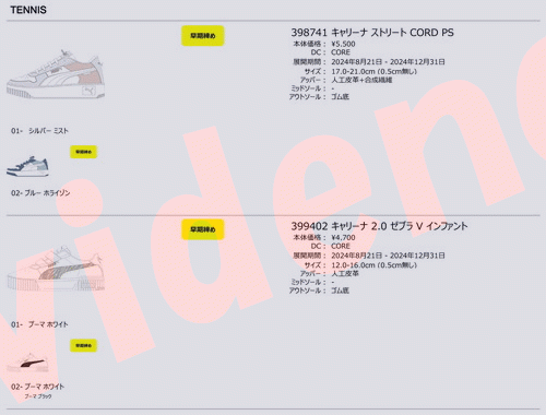 プーマ キャリーナ ストリート CORD PS 398741-01 ジュニアシューズ : 398741-01 : イーゾーン スポーツ ...