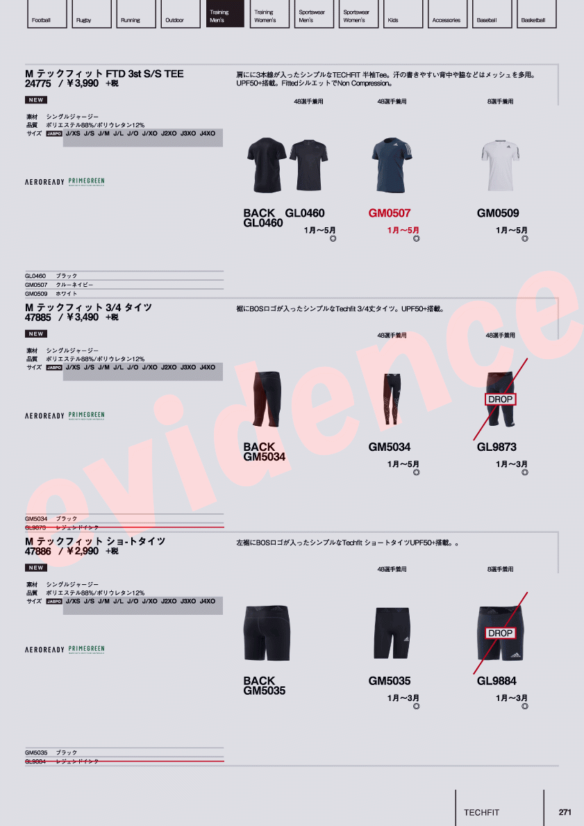 メール便送料無料 アディダス M テックフィット ショ-トタイツ 47886-GM5035 メンズ : 47886-gm5035 : イー ...