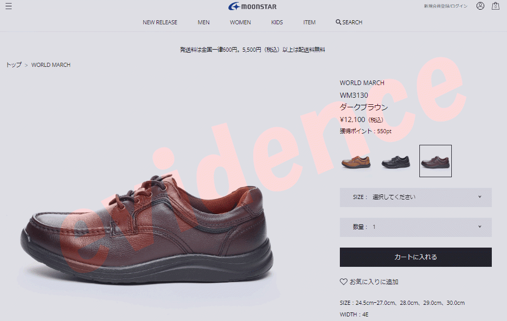MoonStar（ムーンスター） MoonStar WM3130 ダークブラウン 48597869 : イーゾーン スポーツ - 通販 ...