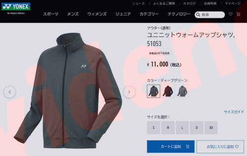 YONEX ヨネックス Yonex ユニニットウォームアップシャツ 51053-010 メンズ レディース : イーゾーン スポーツ - 通販 - Yahoo!ショッピング