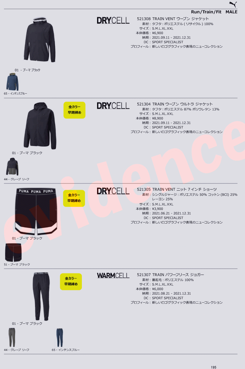 PUMA プーマ TRAIN パワーフリース ジョガー 521307-65 メンズ : イーゾーン スポーツ - 通販 - Yahoo!ショッピング