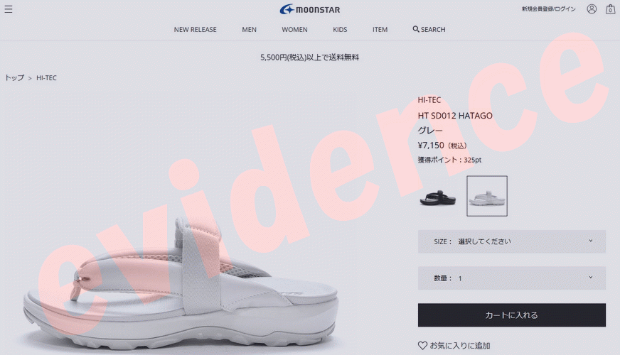 HI-TEC 期間限定お買い得プライス ハイテック HT SD012 HATAGO ブラック 53143996 メンズ レディース 雪駄 ...