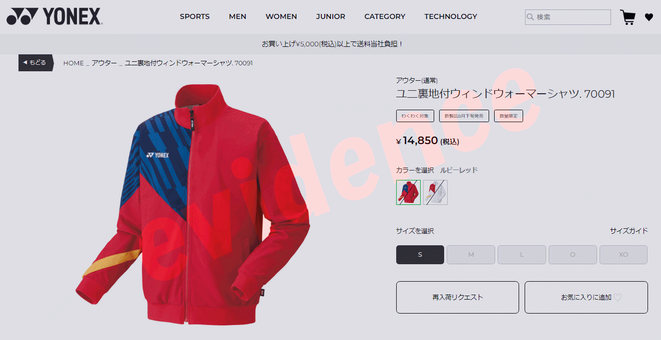 YONEX ヨネックス ユニ裏地付ウィンドウォーマーシャツ 70091-338 メンズ レディース : イーゾーン スポーツ - 通販 - Yahoo!ショッピング