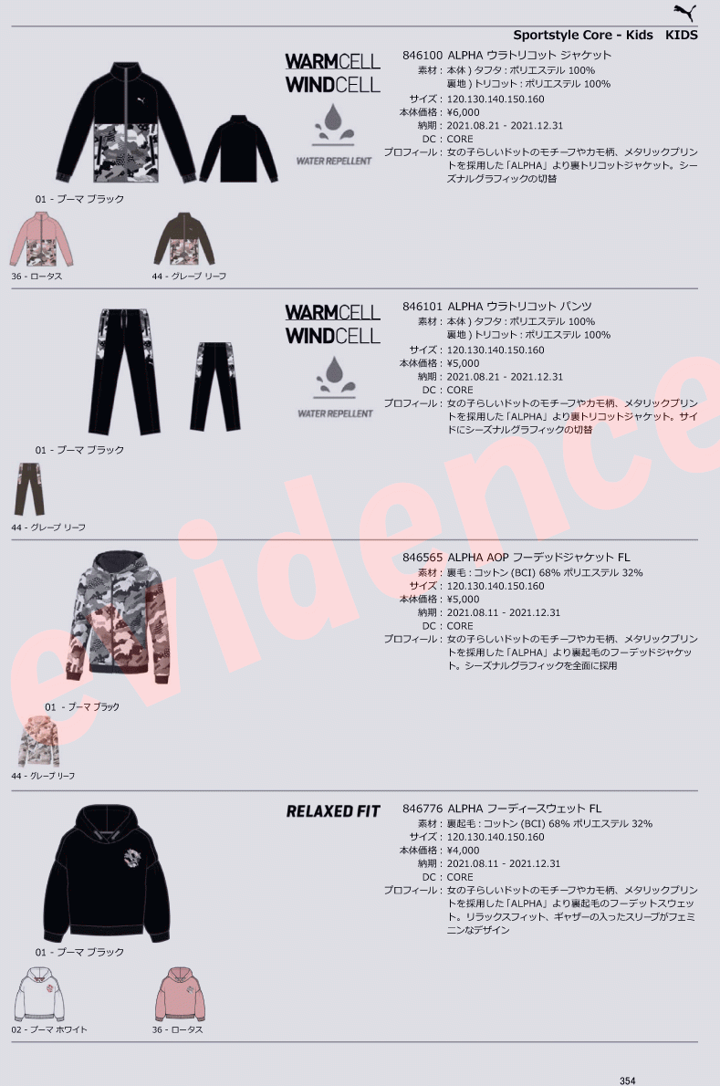 期間限定お買い得プライス プーマ ALPHA ウラトリコット パンツ 846101-01 ジュニア : 846101-01 : イーゾーン ...