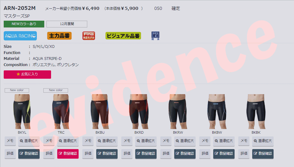 アリーナ（arena） 水泳 スイム 水着 マスターズSP メンズ ARN-2052M-TRC メール便送料無料 : イーゾーン スポーツ ...