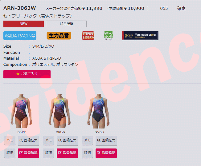 アリーナ arena 水泳 スイム 水着 セイフリーバック(着やストラップ) レディース ARN-3063W-NVBU メール便送料無料 : イーゾーン スポーツ - 通販 - Yahoo ...