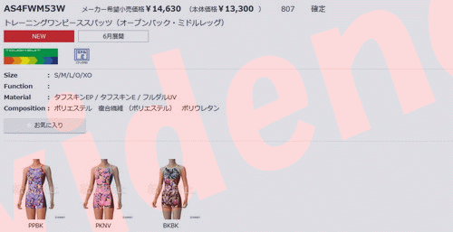 アリーナ arena 水泳 競泳 トレーニングワンピーススパッツ オープンバック・ミドルレッグ AS4FWM53W-PKNV メール便送料無料 ...