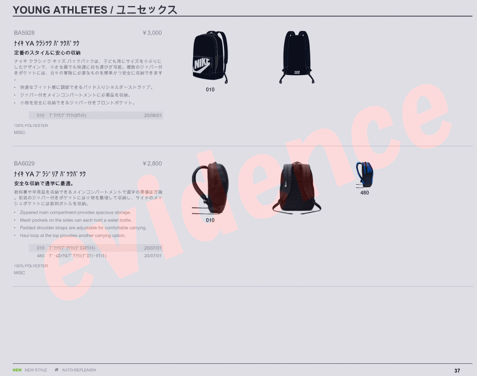 NIKE（ナイキ） YA クラシック バックパック BA5928-010 ジュニア : イーゾーン スポーツ - 通販 - Yahoo!ショッピング
