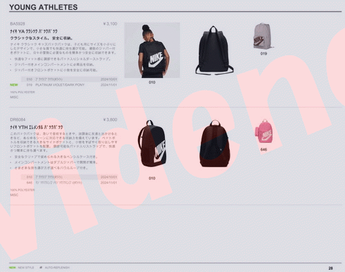 NIKE（ナイキ） YA クラシック バックパック BA5928-019 ジュニア : イーゾーン スポーツ - 通販 - Yahoo!ショッピング