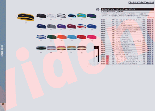 NIKE ナイキ スウッシュ クラシック ヘッドバンド BN1000-463 メール便送料無料 : イーゾーン スポーツ - 通販 ...