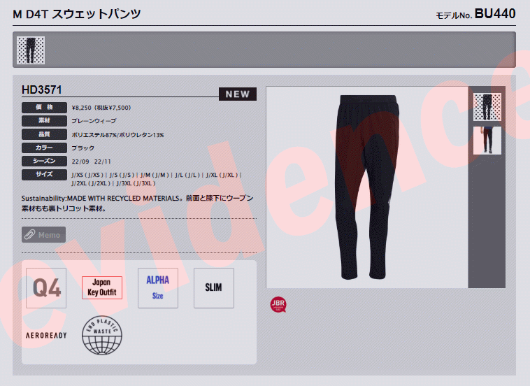 期間限定お買い得プライス アディダス M D4T スウェットパンツ BU440-HD3571 メンズ :bu440-hd3571:イーゾーン ...