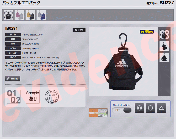 adidas アディダス パッカブルエコバッグ BUZ87-IB0294 メンズ 一部リサイクル素材 パッカブルトートバッグ : イーゾーン ...