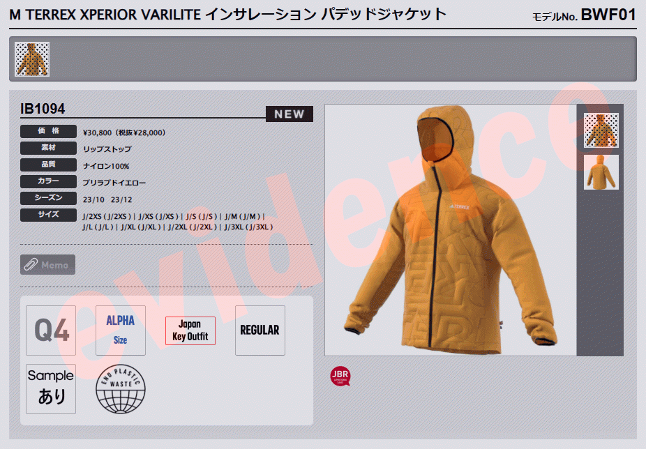 adidas（アディダス） M TERREX XPERIOR VARILITE インサレーション パデッドジャケット BWF01-IB4231 ...