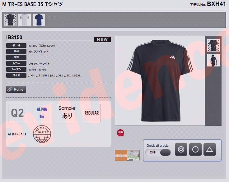 期間限定お買い得プライス メール便送料無料 アディダス M TR-ES BASE 3S Tシャツ BXH41-IB8151 メンズ ...
