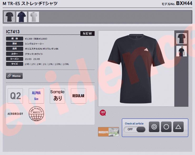 adidas アディダス M TR-ES ストレッチTシャツ BXH44-IC7416 メンズ リサイクル素材 伸縮性 トレーニングTシャツ ...