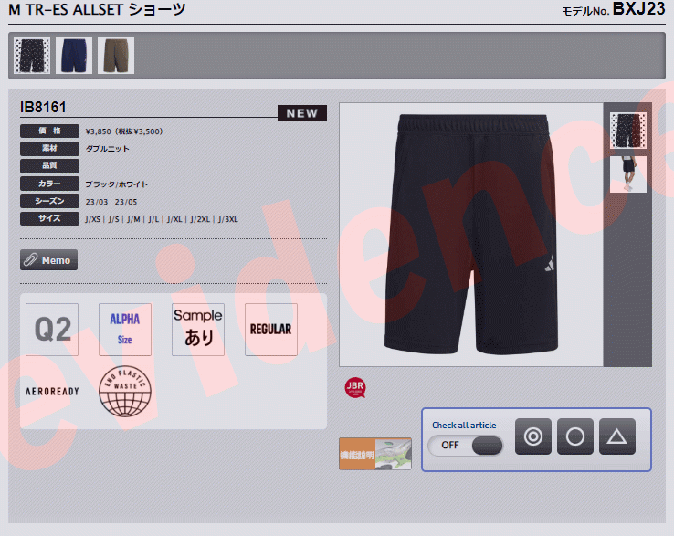 adidas アディダス M TR-ES ALLSET ショーツ BXJ23-IB8161 メンズ メール便送料無料 : イーゾーン スポーツ ...