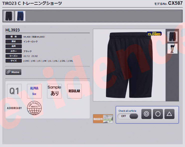 adidas（アディダス） TIRO23 C トレーニングショーツ CX587-HL3923 メンズ メンズサッカー メール便送料無料 ...