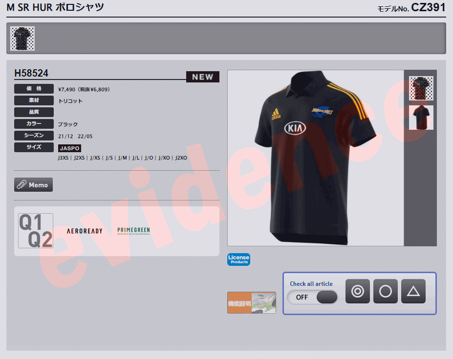 メール便送料無料 アディダス M SR HUR ポロシャツ CZ391-H58524 メンズ レディース :cz391-h58524:イー ...